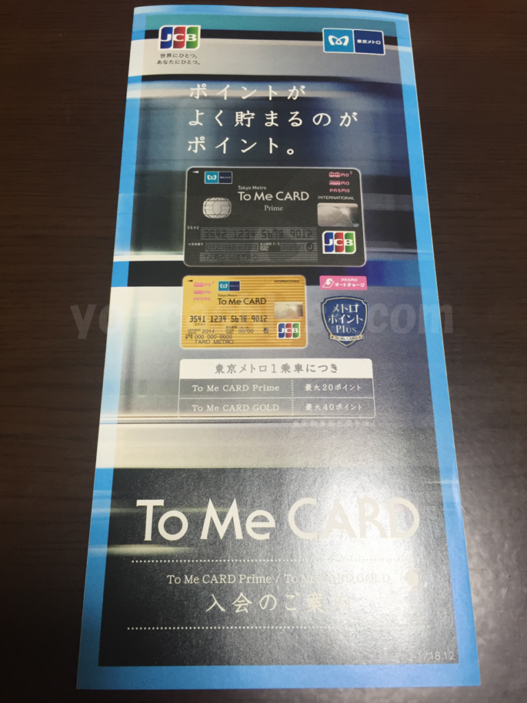 PASMO（パスモ）の購入と種類｜PASMOのおすすめはこれ！ | キャッシュレスの世界｜クーポン・割引・支払い方法などお得に節約生活