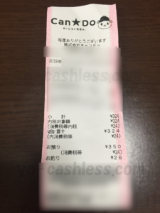 CanDo（キャンドゥ）の支払い方法とお得な決済｜クレジットカード・電子マネー・スマホ決済は使える？ | キャッシュレスの世界｜クーポン・割引 ...