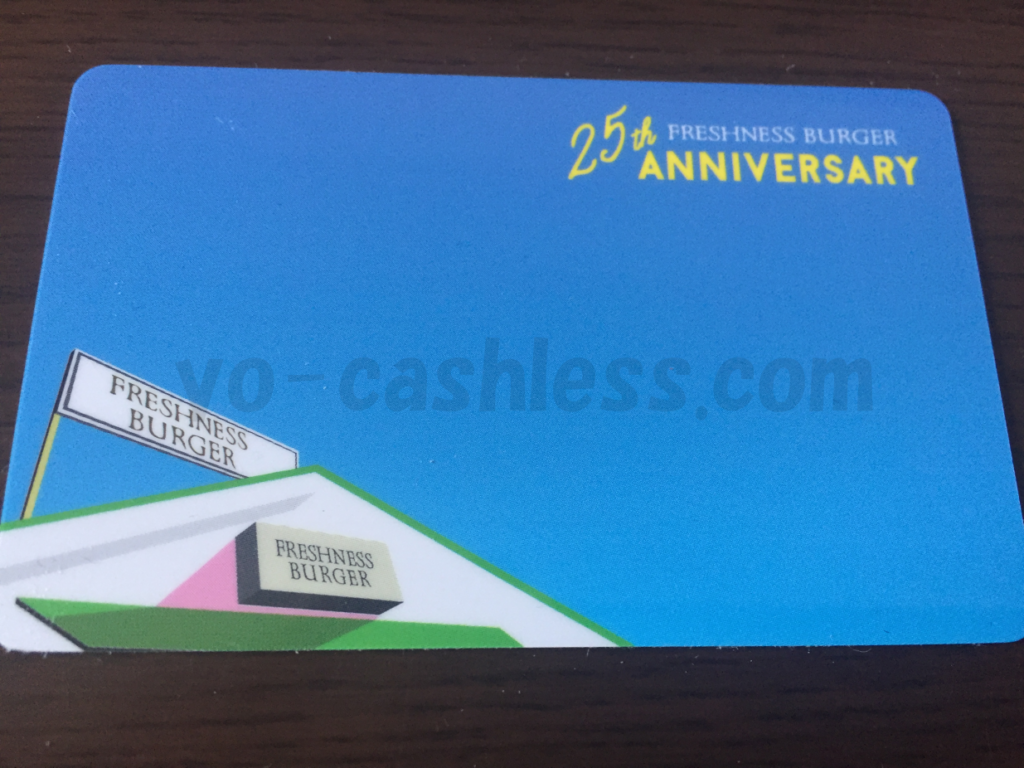 フレッシュネスバーガーのお得な支払い方法｜クレジットカード・電子マネー・PayPayなどは使える | キャッシュレスの世界｜クーポン・割引・支払い方法などお得に節約生活